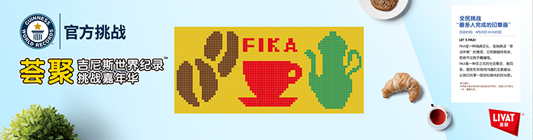 Inter IKEA Centre Group Case Study | Guinness World Records