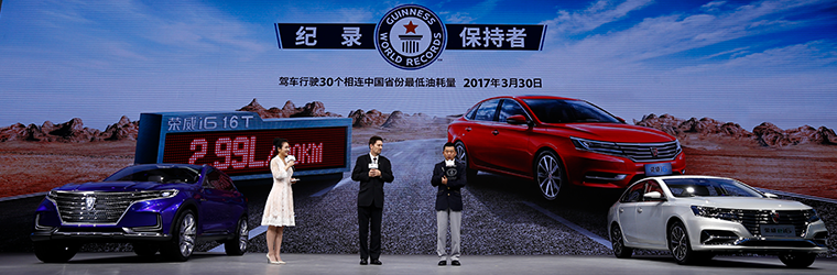 SAIC MOTOR - ROEWE Case Study | Guinness World Records