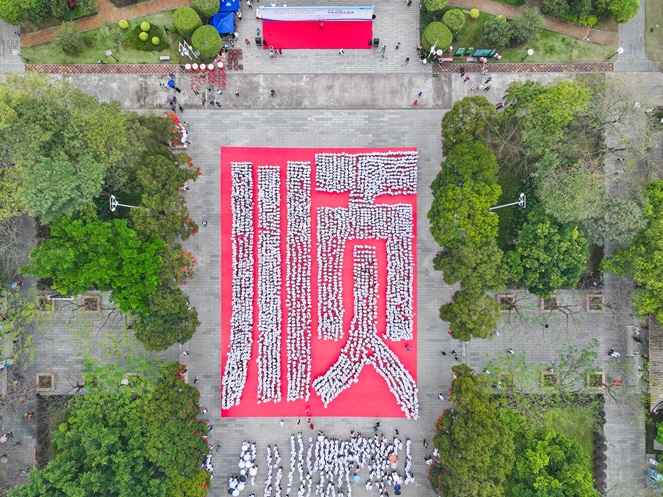 Largest human image of a Chinese character/kanji | Guinness World Records