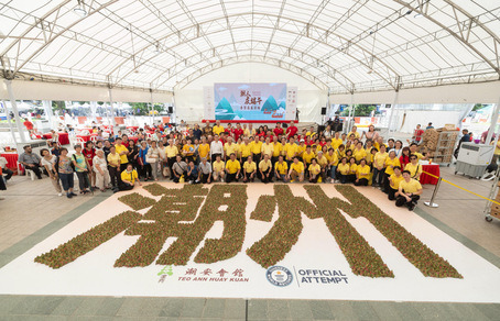 Largest rice dumpling word | Guinness World Records