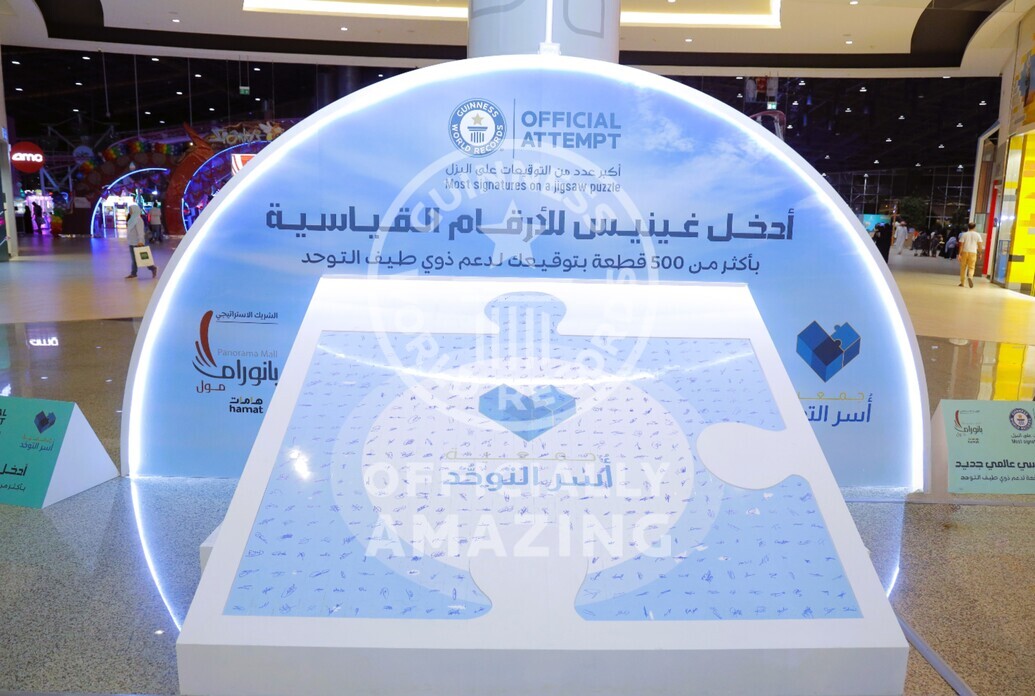 Most signatures on a Jigsaw puzzle | Guinness World Records