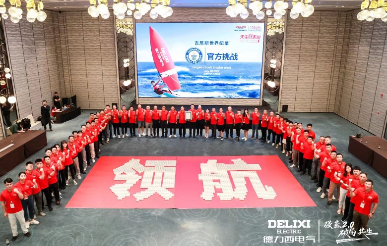 Largest circuit breaker word | Guinness World Records